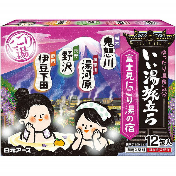 ※ご注意ください！！ご注文いただいてからのお取り寄せとなります。 ●商品の改訂により商品のデザイン、パッケージに記載されている内容と異なる場合があります。 【商品の特徴】ゆったり温泉気分 栃木鬼怒川 神奈川湯河原 長野野沢 静岡伊豆下田 薬...