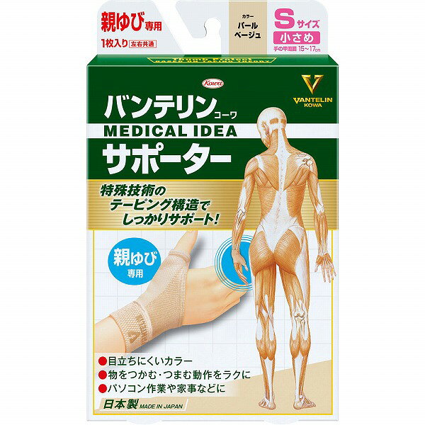 ※ご注意ください！！ご注文いただいてからのお取り寄せとなります。 ●商品の改訂により商品のデザイン、パッケージに記載されている内容と異なる場合があります。 【商品の特徴】Sサイズ 手の甲周囲15〜17cm 左右共通 特許技術のテーピング構造...