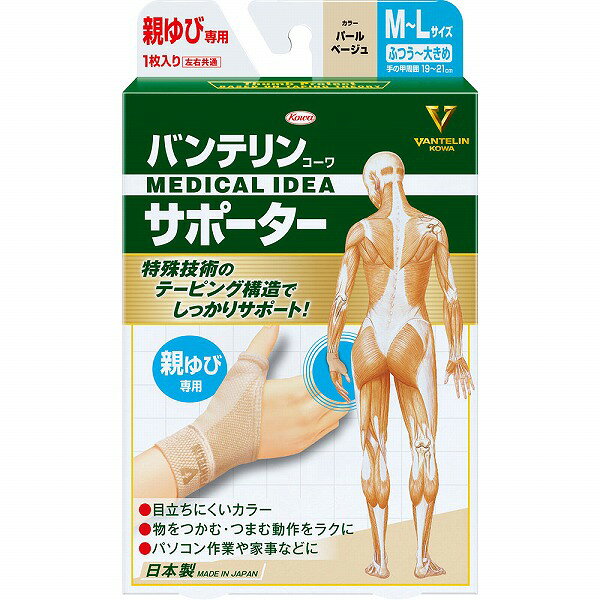 ※ご注意ください！！ご注文いただいてからのお取り寄せとなります。 ●商品の改訂により商品のデザイン、パッケージに記載されている内容と異なる場合があります。 【商品の特徴】M〜Lサイズ 手の甲周囲19〜21cm 左右共通 特許技術のテーピング...