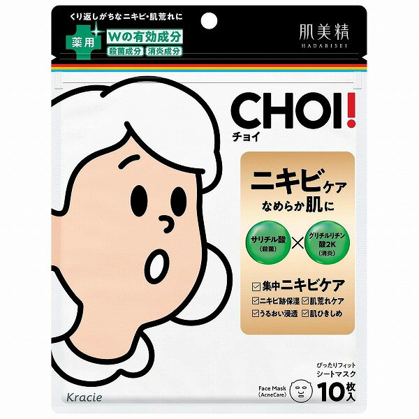 ※ご注意ください！！ご注文いただいてからのお取り寄せとなります。 ●商品の改訂により商品のデザイン、パッケージに記載されている内容と異なる場合があります。 【商品の特徴】 気になる肌悩み、チョイッとケア！肌美精CHOIシリーズ。薬用ニキビケ...