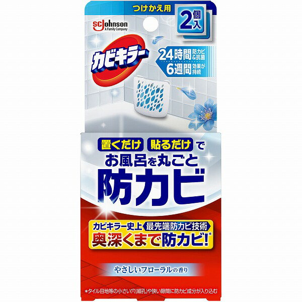 ※ご注意ください！！ご注文いただいてからのお取り寄せとなります。 ●商品の改訂により商品のデザイン、パッケージに記載されている内容と異なる場合があります。 【商品の特徴】24時間防カビ&抗菌 6週間効果が持続 置くだけ 貼るだけでお風呂を丸...