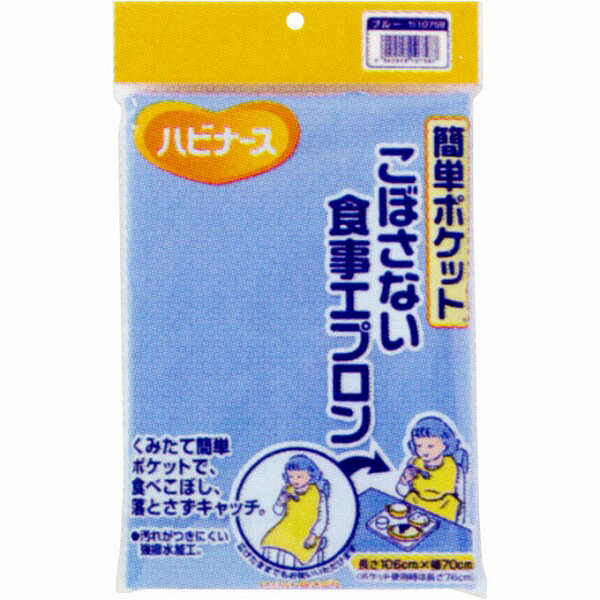 ※ご注意ください！！ご注文いただいてからのお取り寄せとなります。 ●商品の改訂により商品のデザイン、パッケージに記載されている内容と異なる場合があります。 【商品の特徴】簡単操作で胸元にポケットができるので、ちょっとした食べこぼしも気にせず...