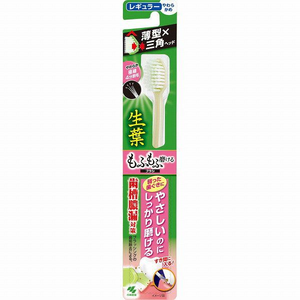 ※ご注意ください！！ご注文いただいてからのお取り寄せとなります。 ●商品の改訂により商品のデザイン、パッケージに記載されている内容と異なる場合があります。 【商品の特徴】薄型×三角ヘッド やわらか極細4分割毛 弱った歯ぐきに やさしいのにし...