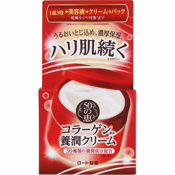 ※ご注意ください！！ご注文いただいてからのお取り寄せとなります。 ●商品の改訂により商品のデザイン、パッケージに記載されている内容と異なる場合があります。 【商品の特徴】ハリ肌続く！高保湿 1品3役 美容液・クリーム・パック 乾燥小ジワ対策...