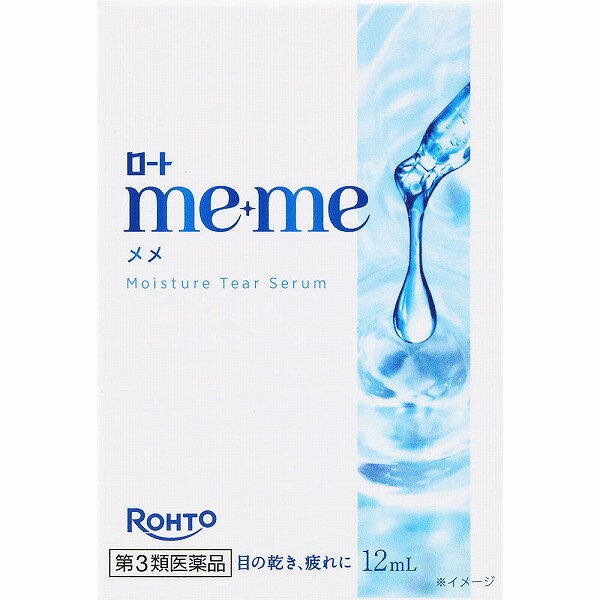 ※商品の改訂により商品のデザイン、パッケージに記載されている内容と異なる場合があります。【商品の特徴】目薬【使用上の注意】＜相談すること＞ 1．次の人は使用前に医師、薬剤師又は登録販売者に相談すること。 （1）医師の治療を受けている人 （2...