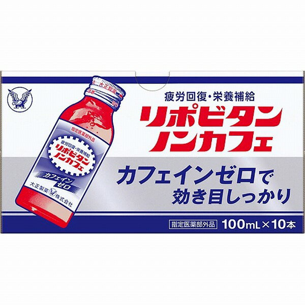 ※ご注意ください！！ご注文いただいてからのお取り寄せとなります。 ●商品の改訂により商品のデザイン、パッケージに記載されている内容と異なる場合があります。 【商品の特徴】タウリン、ビタミンB1・B2・B6配合疲労回復・栄養補給カフェインフリ...