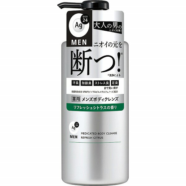 ※ご注意ください！！ご注文いただいてからのお取り寄せとなります。 ●商品の改訂により商品のデザイン、パッケージに記載されている内容と異なる場合があります。 【商品の特徴】顔も洗えるボディソープ リフレッシュシトラスの香り 大人の男のニオイ対...