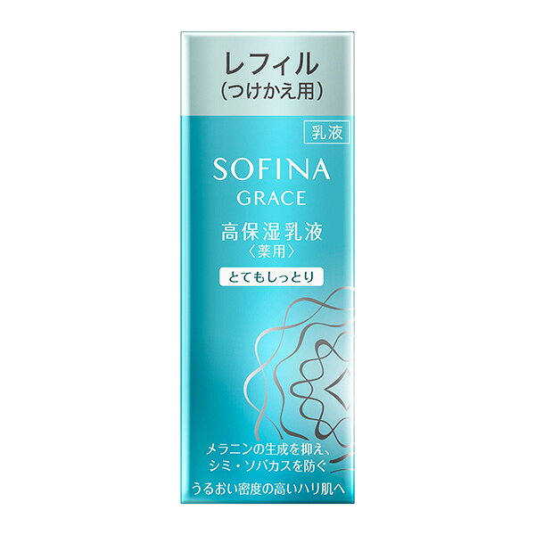 ※ご注意ください！！ご注文いただいてからのお取り寄せとなります。 ●商品の改訂により商品のデザイン、パッケージに記載されている内容と異なる場合があります。 【商品説明】 50代からの肌に。 くすみ感※のないうるおい密度が高いハリ肌へ ※キメ...