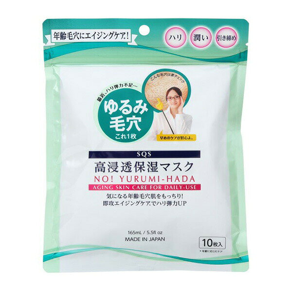 ※ご注意ください！！ご注文いただいてからのお取り寄せとなります。 ●商品の改訂により商品のデザイン、パッケージに記載されている内容と異なる場合があります。 【商品の特徴】ゆるみやすい大人の毛穴に美容液マスクで潤いチャージ！ エイジングケア(...