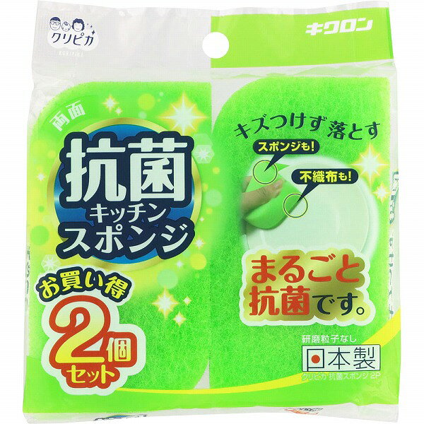 ※ご注意ください！！ご注文いただいてからのお取り寄せとなります。 ●商品の改訂により商品のデザイン、パッケージに記載されている内容と異なる場合があります。 【商品の特徴】両面抗菌キッチンスポンジお買い得キズつけず落とす研磨粒子なしまるごと抗...