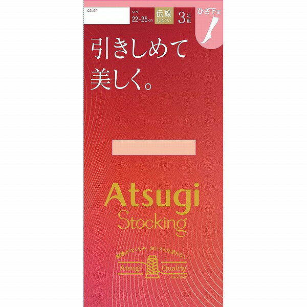 ※ご注意ください！！ご注文いただいてからのお取り寄せとなります。 ●商品の改訂により商品のデザイン、パッケージに記載されている内容と異なる場合があります。 【商品の特徴】ATSUGI ( アツギ )のストッキングブランド「 ATSUGI S...