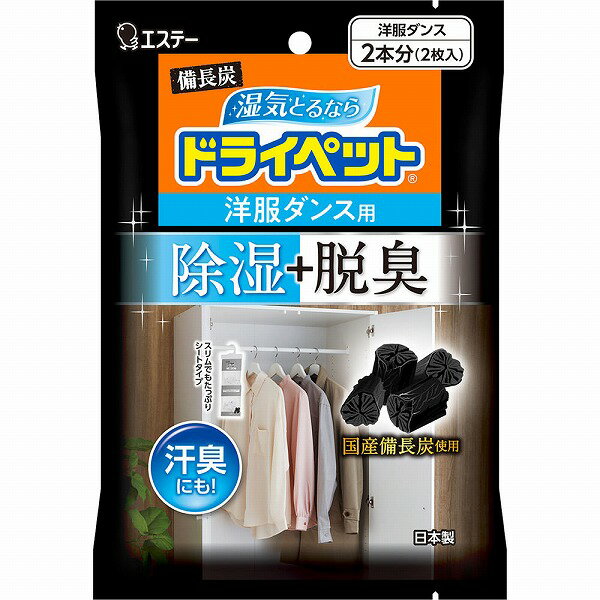 ※ご注意ください！！ご注文いただいてからのお取り寄せとなります。 ●商品の改訂により商品のデザイン、パッケージに記載されている内容と異なる場合があります。 【商品の特徴】湿気とるならドライペット除湿＋脱臭スリムでもたっぷりシートタイプ国産備...
