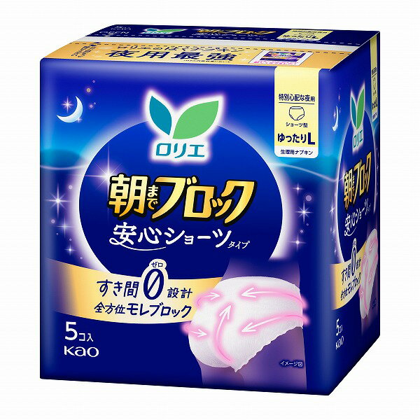 ※ご注意ください！！ご注文いただいてからのお取り寄せとなります。 ●商品の改訂により商品のデザイン、パッケージに記載されている内容と異なる場合があります。 【商品の特徴】NEWお腹まわりゆったりロリエ夜用最強**吸収量においてナプキンとショ...