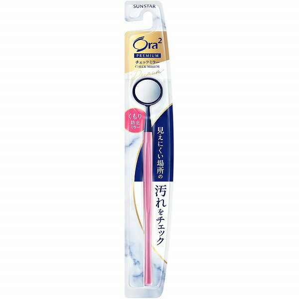 ※ご注意ください！！ご注文いただいてからのお取り寄せとなります。 ●商品の改訂により商品のデザイン、パッケージに記載されている内容と異なる場合があります。 【商品の特徴】くもり防止ミラー見えにくい場所の汚れをチェック毎日の磨き上げのチェック...