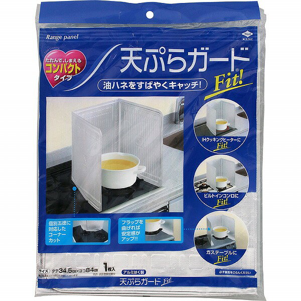 ※ご注意ください！！ご注文いただいてからのお取り寄せとなります。 ●商品の改訂により商品のデザイン、パッケージに記載されている内容と異なる場合があります。 【商品の特徴】たたんで、しまえるコンパクトタイプ油ハネをすばやくキャッチ！IHクッキ...