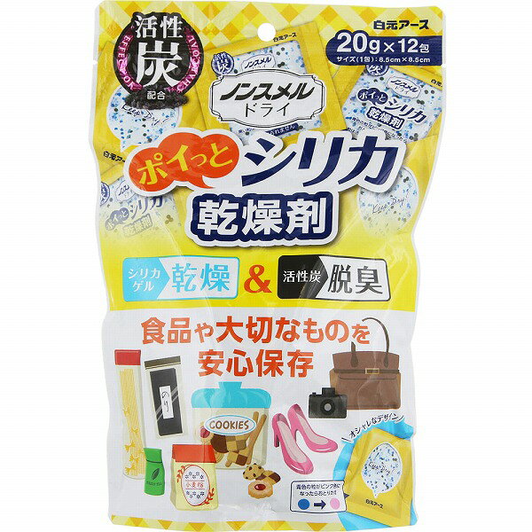 ※ご注意ください！！ご注文いただいてからのお取り寄せとなります。 ●商品の改訂により商品のデザイン、パッケージに記載されている内容と異なる場合があります。 【商品の特徴】シリカゲル乾燥＆活性炭脱臭食品や大切なものを安心保存オシャレなデザイン...