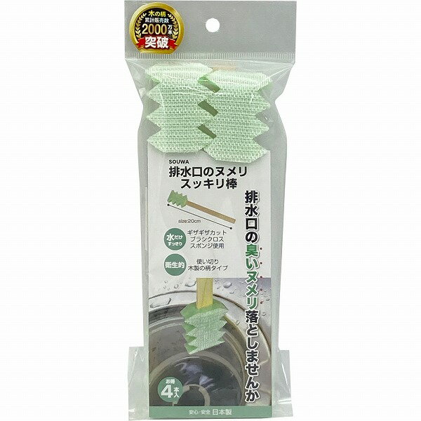 ※ご注意ください！！ご注文いただいてからのお取り寄せとなります。 ●商品の改訂により商品のデザイン、パッケージに記載されている内容と異なる場合があります。 【商品の特徴】臭いヌメリ・油汚れ・湯垢スッキリ！排水口の奥やメッシュカゴの汚れを落と...