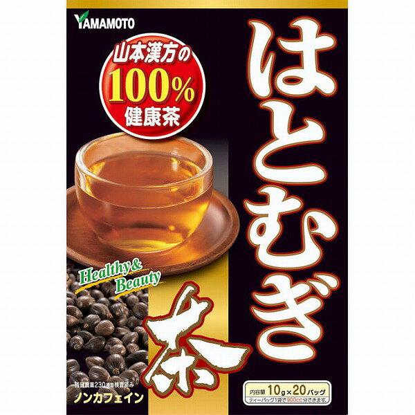 ※ご注意ください！！ご注文いただいてからのお取り寄せとなります。 ●商品の改訂により商品のデザイン、パッケージに記載されている内容と異なる場合があります。 【商品の特徴】ティーバッグ1袋で900cc分できます。 残留農薬230種類検査済み ...