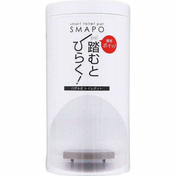 ※ご注意ください！！ご注文いただいてからのお取り寄せとなります。 ●商品の改訂により商品のデザイン、パッケージに記載されている内容と異なる場合があります。 【商品の特徴】踏むとひらく！簡単ポイッ！ベダル式トイレポット●ペダルで開閉できる、便...