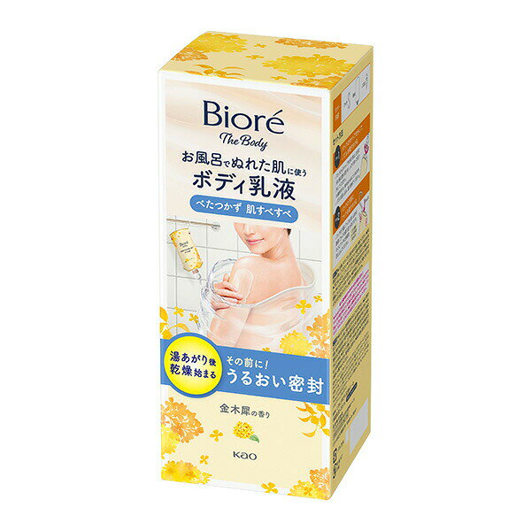 ※ご注意ください！！ご注文いただいてからのお取り寄せとなります。 ●商品の改訂により商品のデザイン、パッケージに記載されている内容と異なる場合があります。 【商品の特徴】湯あがり後、乾燥始まる前にお風呂でうるおい密封！ベタつかず、肌すべすべ...