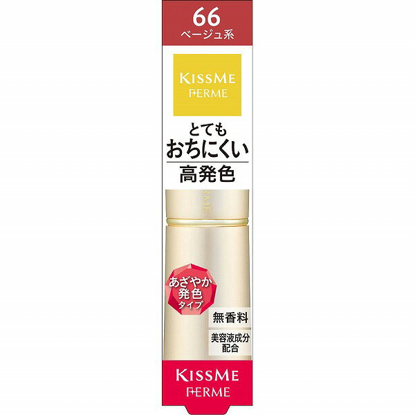 ※ご注意ください！！ご注文いただいてからのお取り寄せとなります。 ●商品の改訂により商品のデザイン、パッケージに記載されている内容と異なる場合があります。 【商品の特徴】とてもおちにくい高発色あざやか発色タイプ無香料美容液成分配合上品なツヤ...