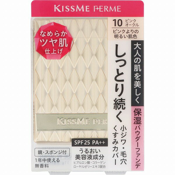 ※ご注意ください！！ご注文いただいてからのお取り寄せとなります。 ●商品の改訂により商品のデザイン、パッケージに記載されている内容と異なる場合があります。 【商品の特徴】ピンクよりの明るい肌色なめらかツヤ肌仕上げ大人の肌を美しく保湿パウダー...