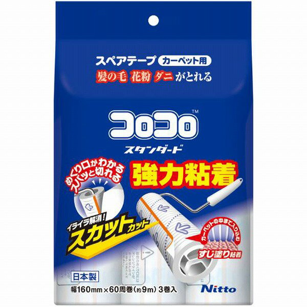 ※ご注意ください！！ご注文いただいてからのお取り寄せとなります。 ●商品の改訂により商品のデザイン、パッケージに記載されている内容と異なる場合があります。 【商品の特徴】カーペット用髪の毛 花粉 ダニがとれるめくり口がわかる スパッと切れる...