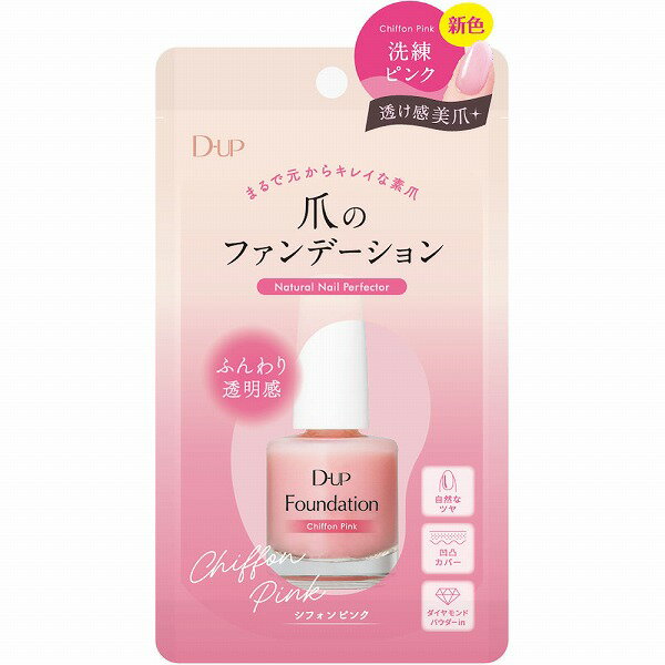 ※ご注意ください！！ご注文いただいてからのお取り寄せとなります。 ●商品の改訂により商品のデザイン、パッケージに記載されている内容と異なる場合があります。 【商品の特徴】洗練ピンク透け感美爪まるで元からキレな素爪爪のファンデーションダイヤモ...