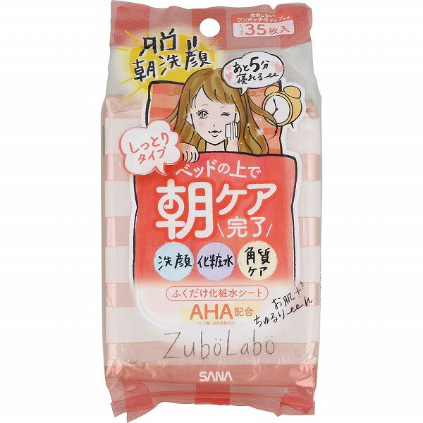 ※ご注意ください！！ご注文いただいてからのお取り寄せとなります。 ●商品の改訂により商品のデザイン、パッケージに記載されている内容と異なる場合があります。 【商品の特徴】乾燥しない！ワンタッチキャップ採用たっぷり35枚入脱！！朝洗顔ベッドの...