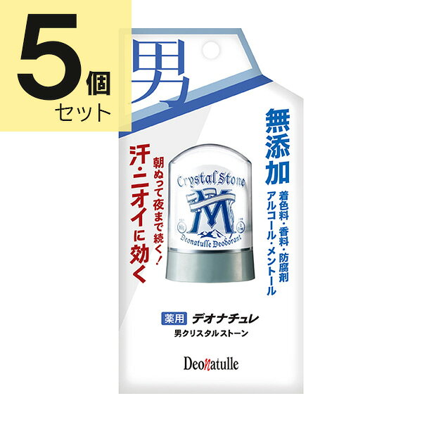 ※ご注意ください！！ご注文いただいてからのお取り寄せとなります。 ●商品の改訂により商品のデザイン、パッケージに記載されている内容と異なる場合があります。 【商品の特徴】 ●男の汗・ニオイに　朝ぬって夜まで続く ●水に濡らして使うストーンタ...