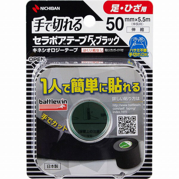 ※ご注意ください！！ご注文いただいてからのお取り寄せとなります。 ●商品の改訂により商品のデザイン、パッケージに記載されている内容と異なる場合があります。 【商品の特徴】足・ひざ用ハサミ不要1人で簡単に貼れるこの製品は痛みのある関節や疲れた...