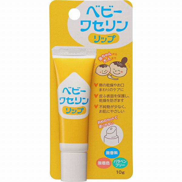 ※ご注意ください！！ご注文いただいてからのお取り寄せとなります。 ●商品の改訂により商品のデザイン、パッケージに記載されている内容と異なる場合があります。 【商品の特徴】赤ちゃんから大人まで○唇の乾燥やお口まわりのケアに○皮ふ表面を保護し、...