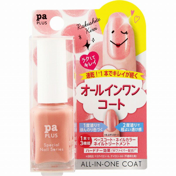 ※ご注意ください！！ご注文いただいてからのお取り寄せとなります。 ●商品の改訂により商品のデザイン、パッケージに記載されている内容と異なる場合があります。 【商品の特徴】ラクしてキレイ速乾！＊ 1本でキレイが続く1度塗りでほんのり色づく2度...