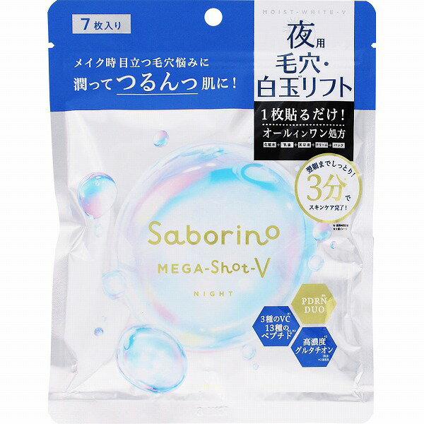 ※ご注意ください！！ご注文いただいてからのお取り寄せとなります。 ●商品の改訂により商品のデザイン、パッケージに記載されている内容と異なる場合があります。 【商品の特徴】メイク時目立つ毛穴悩みに潤ってつるんっ肌に！毛穴・白玉★3リフト1枚貼...