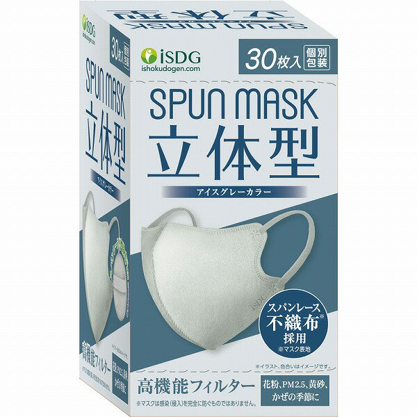 ※ご注意ください！！ご注文いただいてからのお取り寄せとなります。 ●商品の改訂により商品のデザイン、パッケージに記載されている内容と異なる場合があります。 【商品の特徴】個別包装花粉、PM2.5、黄砂、かぜの季節に●【フィルター】高機能不織...