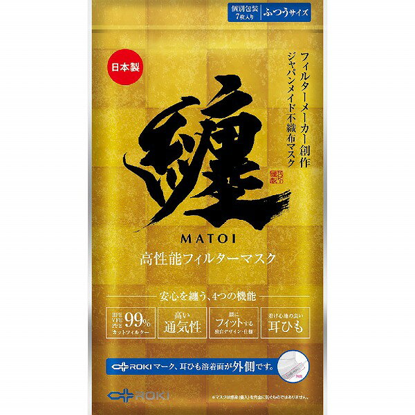 ※ご注意ください！！ご注文いただいてからのお取り寄せとなります。 ●商品の改訂により商品のデザイン、パッケージに記載されている内容と異なる場合があります。 【商品の特徴】個別包装フィルターメーカー創作 ジャパンメイド不織布マスク高性能フィル...