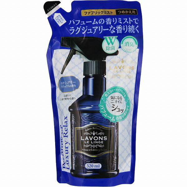 ※ご注意ください！！ご注文いただいてからのお取り寄せとなります。 ●商品の改訂により商品のデザイン、パッケージに記載されている内容と異なる場合があります。 【商品の特徴】パフュームの香りミストでラグジュアリーな香り続くW除菌 消臭気になるニ...