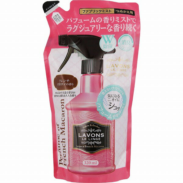 ※ご注意ください！！ご注文いただいてからのお取り寄せとなります。 ●商品の改訂により商品のデザイン、パッケージに記載されている内容と異なる場合があります。 【商品の特徴】パフュームの香りミストでラグジュアリーな香り続くW除菌 消臭気になるニ...
