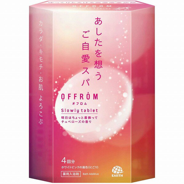 ※ご注意ください！！ご注文いただいてからのお取り寄せとなります。 ●商品の改訂により商品のデザイン、パッケージに記載されている内容と異なる場合があります。 【商品の特徴】あしたを想うご自愛スパ明日はちょっと着飾ってチュベローズの香り4回分ホ...