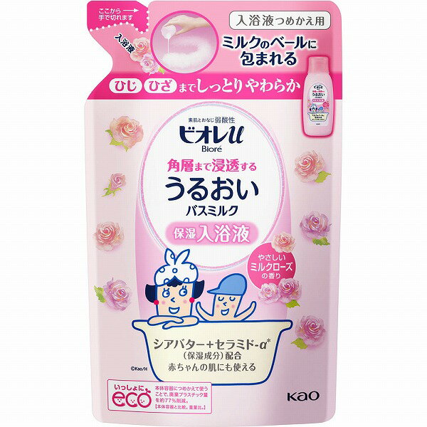 ※ご注意ください！！ご注文いただいてからのお取り寄せとなります。 ●商品の改訂により商品のデザイン、パッケージに記載されている内容と異なる場合があります。 【商品の特徴】ミルクのベールに包まれるひじ ひざまでしっとりやわらか保湿入浴液入浴後...