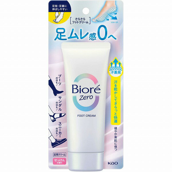 ※ご注意ください！！ご注文いただいてからのお取り寄せとなります。 ●商品の改訂により商品のデザイン、パッケージに記載されている内容と異なる場合があります。 【商品の特徴】足ムレ感0へ。1日ずーっと足さらさら。「持続型ドライメッシュ技術」で汗...