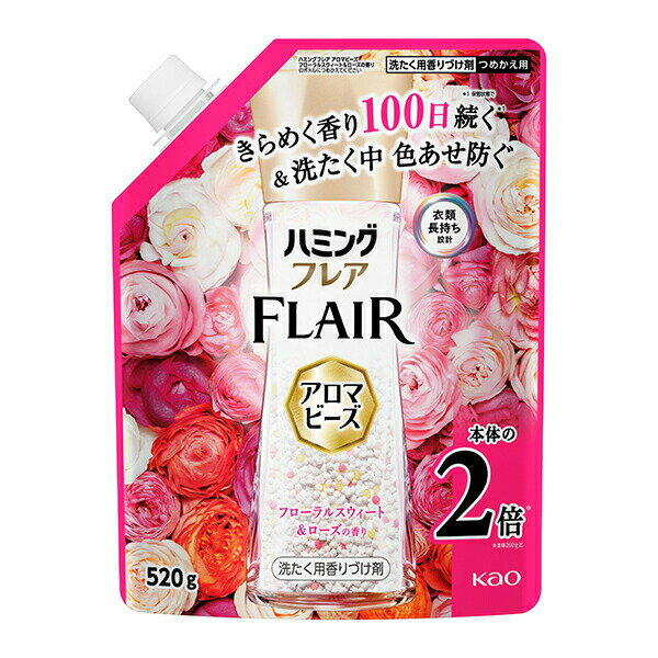 ※ご注意ください！！ご注文いただいてからのお取り寄せとなります。 ●商品の改訂により商品のデザイン、パッケージに記載されている内容と異なる場合があります。 【商品の特徴】お洗たくのはじめに、ビーズを洗たく槽に入れるだけ。きらめく香り100日...