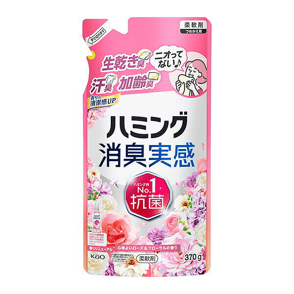 ※ご注意ください！！ご注文いただいてからのお取り寄せとなります。 ●商品の改訂により商品のデザイン、パッケージに記載されている内容と異なる場合があります。 【商品の特徴】生乾き臭・部屋干し臭・汗臭・加齢臭　ニオってない♪●ハミング内No．1...