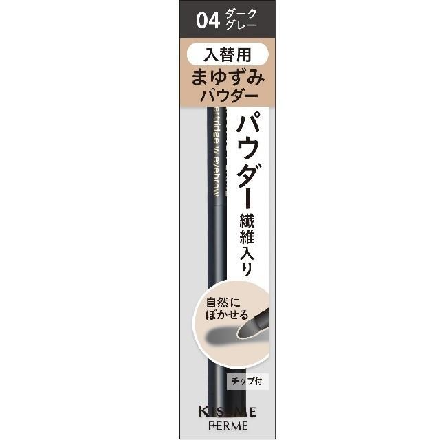 ※ご注意ください！！ご注文いただいてからのお取り寄せとなります。 ●商品の改訂により商品のデザイン、パッケージに記載されている内容と異なる場合があります。 【商品の特徴】自然にぼかせるパウダー(繊維入り)。【商品区分】化粧品【内容量】0.2...