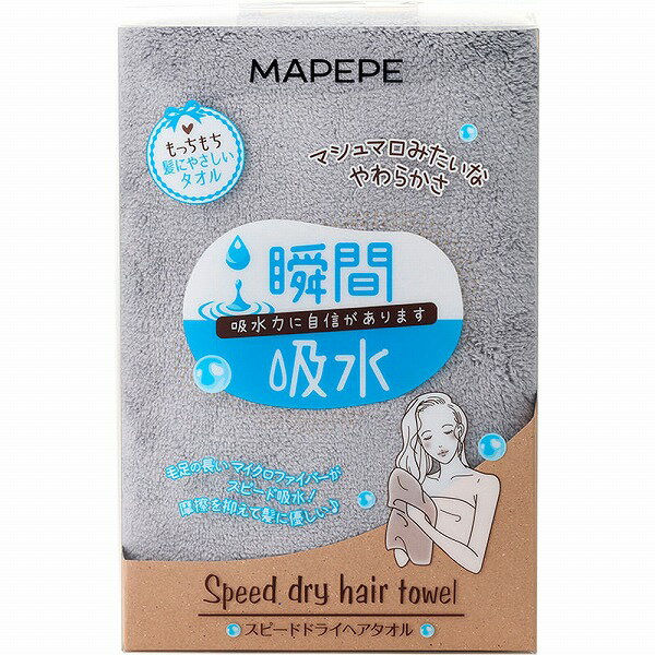 ※ご注意ください！！ご注文いただいてからのお取り寄せとなります。 ●商品の改訂により商品のデザイン、パッケージに記載されている内容と異なる場合があります。 【商品の特徴】瞬間吸水！分厚い生地で髪を優しく包み込むことで、あっという間に髪の水分...