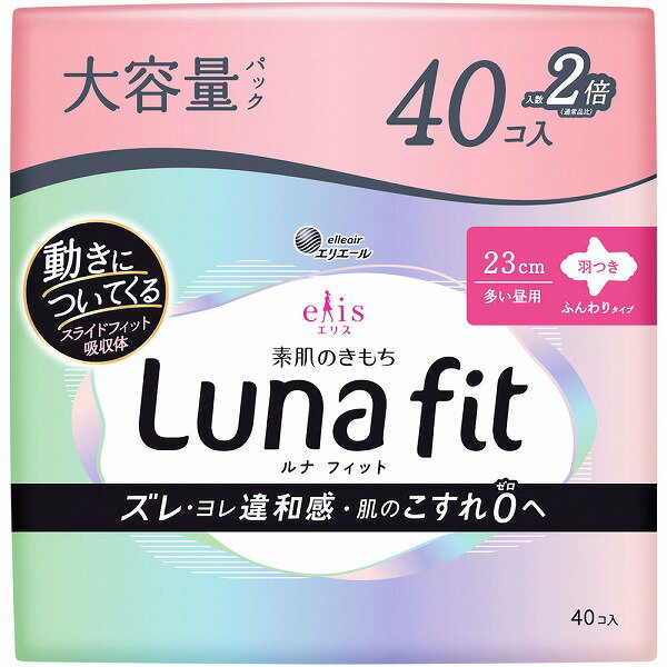 ※ご注意ください！！ご注文いただいてからのお取り寄せとなります。 ●商品の改訂により商品のデザイン、パッケージに記載されている内容と異なる場合があります。 【商品の特徴】大容量パック入数2倍（通常品比）動きについてくるスライドフィット吸収体...