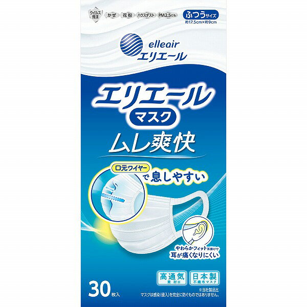 ※ご注意ください！！ご注文いただいてからのお取り寄せとなります。 ●商品の改訂により商品のデザイン、パッケージに記載されている内容と異なる場合があります。 【商品の特徴】ウイルス飛沫 かぜ 花粉 ハウスダスト PM2.5にも約17.5cm×...