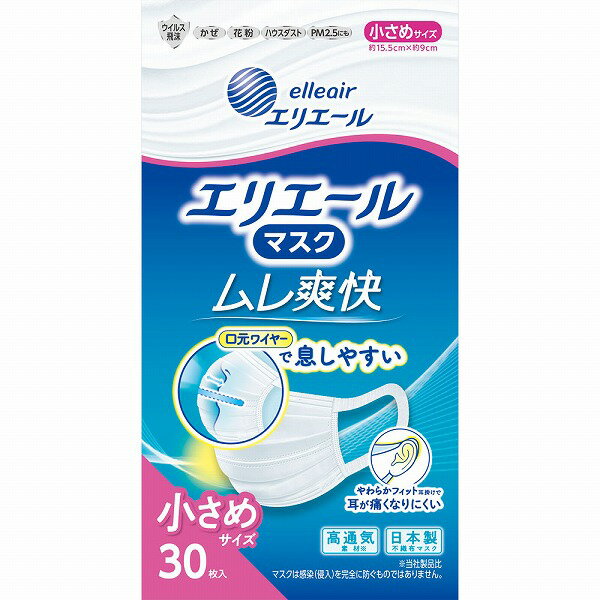 ※ご注意ください！！ご注文いただいてからのお取り寄せとなります。 ●商品の改訂により商品のデザイン、パッケージに記載されている内容と異なる場合があります。 【商品の特徴】ウイルス飛沫 かぜ 花粉 ハウスダスト PM2.5にも約15.5cm×...