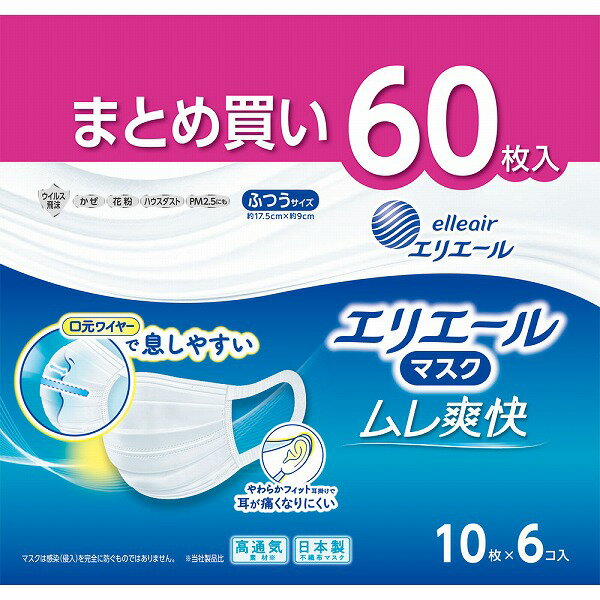 ※ご注意ください！！ご注文いただいてからのお取り寄せとなります。 ●商品の改訂により商品のデザイン、パッケージに記載されている内容と異なる場合があります。 【商品の特徴】まとめ買いウイルス飛沫 かぜ 花粉 ハウスダスト PM2.5にも約17...