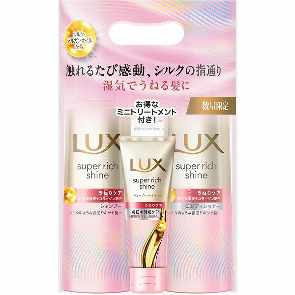 ※ご注意ください！！ご注文いただいてからのお取り寄せとなります。 ●商品の改訂により商品のデザイン、パッケージに記載されている内容と異なる場合があります。 【商品の特徴】シルク・アルガンオイル配合触れるたび感動、シルクの指通り湿気でうねる髪...